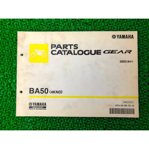 メーカー：ヤマハ対応車種：ギア発行：2003年9月