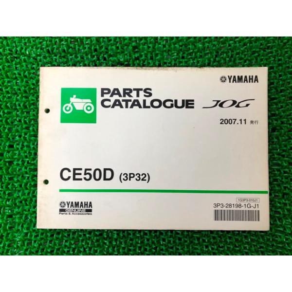 メーカー：ヤマハ対応車種：ジョグ型式：3P32発行：2007年11月