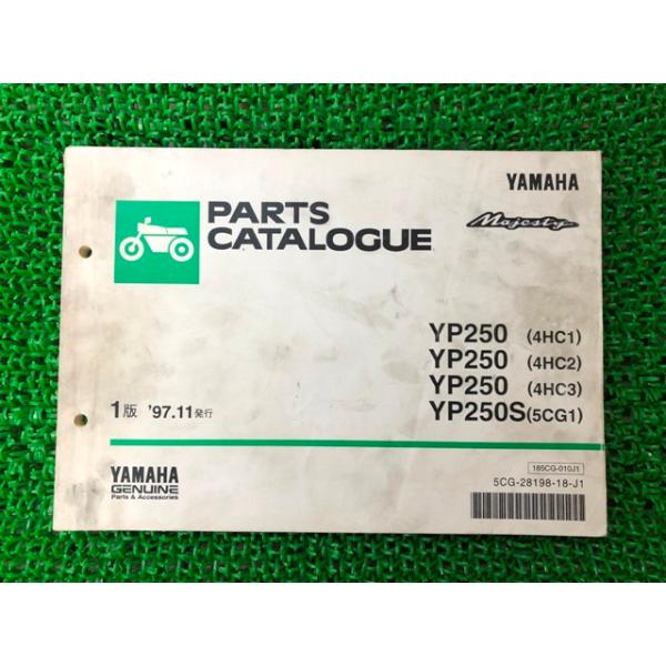 メーカー：ヤマハ対応車種：マジェスティ250型式：（4HC1/2/3/5CG1）SG01J発行：1997年11月