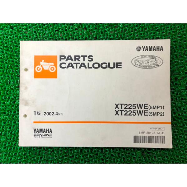 メーカー：ヤマハ対応車種：セロー225型式：5MP1/5MP2発行：2002年4月