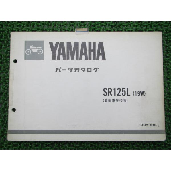 メーカー：ヤマハ対応車種：SR125発行：昭和57年6月/