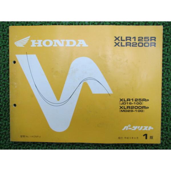 メーカー：ホンダ対応車種：XLR125R/200R型式：JD16-100/MD29-100発行：平成5年6月/