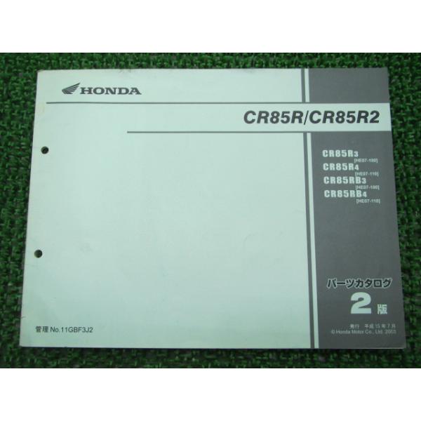 メーカー：ホンダ対応車種：CR85R/CR85R2発行：平成15年7月/