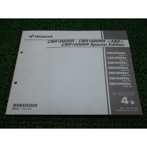 メーカー：ホンダ対応車種：CBR1000RR/CBR1000RR/ABS/CBR1000RR/SpecialEdition型式：SC59発行：平成22年12月