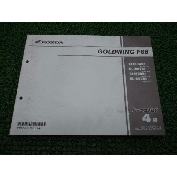 メーカー：ホンダ対応車種：ゴールドウィングＦ6Ｂ型式：SC68発行：平成27年12月