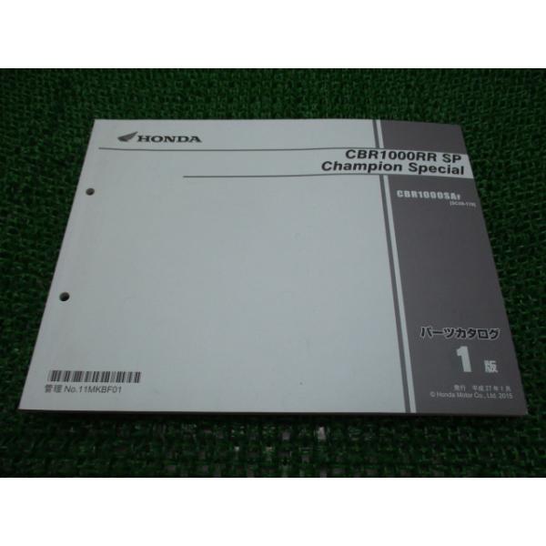 メーカー：ホンダ対応車種：CBR1000RRSP/ChampionSpecial型式：SC59発行：2015年01月/