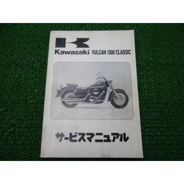 メーカー：カワサキ対応車種：バルカン1500クラシック型式：VN1500-D1(VNT50D-000001〜)発行：1996年4月