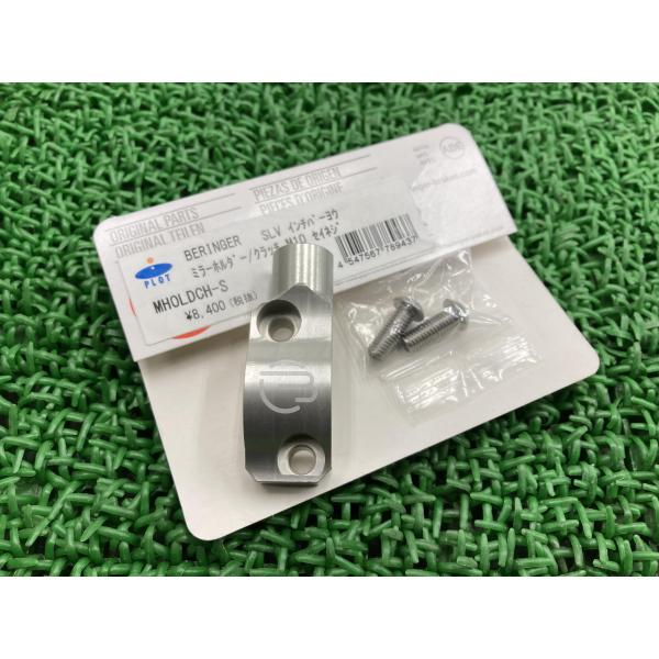 参考データ●メーカー：社外品●車名：BERINGER製汎用●刻印：MHOLDCH-S