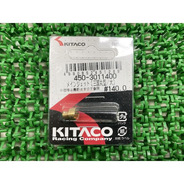 参考データ●メーカー：社外品●車名：キタコ製●刻印：450-3011400●共用車種：TZR50R/RZ50(5FC)/XJR1300/SR400(3HT1-9)/GSF1200