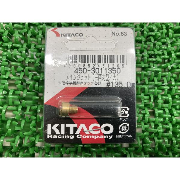 参考データ●メーカー：社外品●車名：キタコ製●刻印：450-3011350●共用車種：TZR50R/RZ50(5FC)/XJR1300/SR400(3HT1-9)/GSF1200