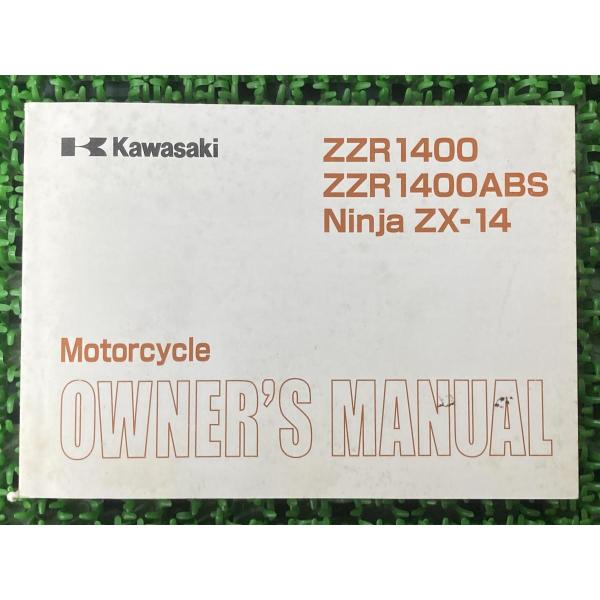 メーカー：カワサキ対応車種：ZZ-R1400/ZZ-R1400ABS/NinjaZX-14型式：ZX1400A/ZX1400B発行：2006年6月