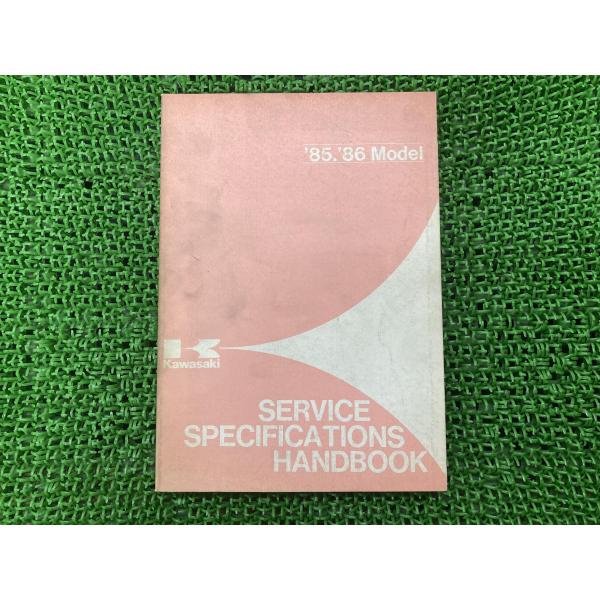 メーカー：カワサキ対応車種：カワサキ発行：1987年7月