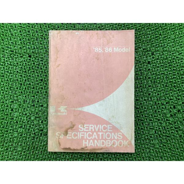 メーカー：カワサキ対応車種：カワサキ発行：1987年7月