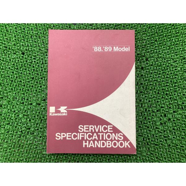 メーカー：カワサキ対応車種：カワサキ発行：1989年5月