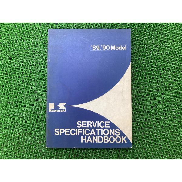 メーカー：カワサキ対応車種：カワサキ発行：1990年6月