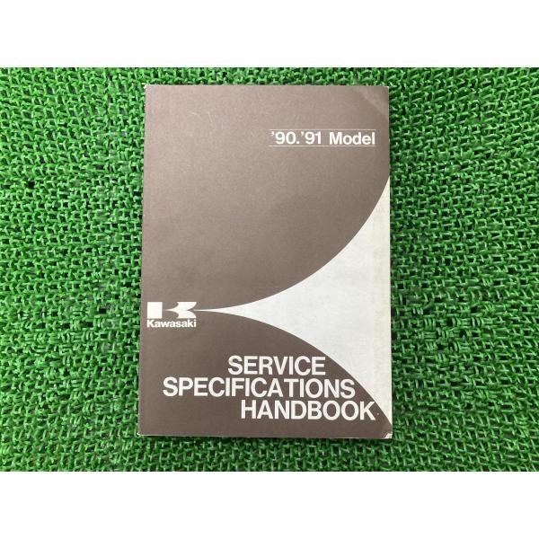 メーカー：カワサキ対応車種：カワサキ発行：1991年8月