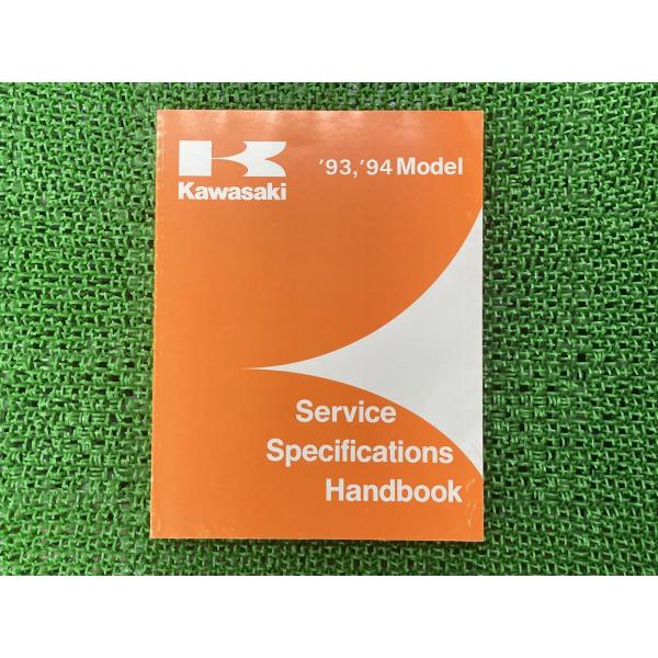 メーカー：カワサキ対応車種：カワサキ発行：1994年5月