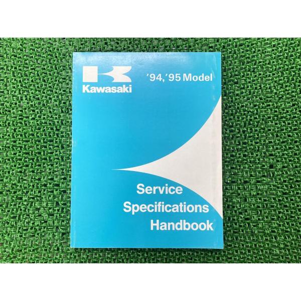 メーカー：カワサキ対応車種：カワサキ発行：1995年8月