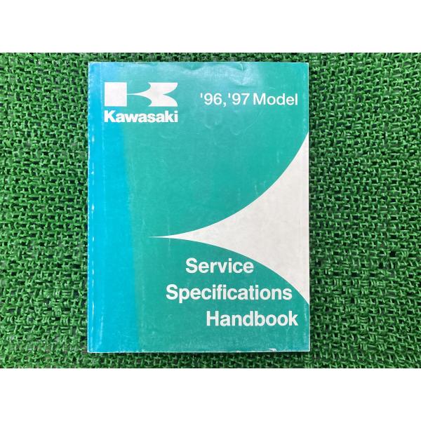 メーカー：カワサキ対応車種：カワサキ発行：1997年9月