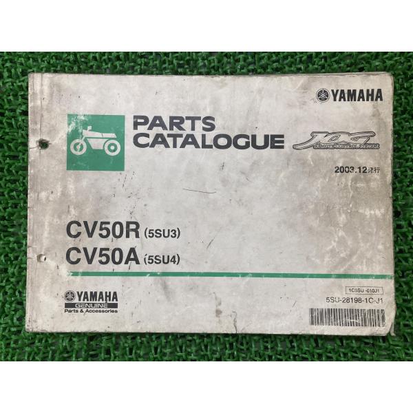 メーカー：ヤマハ対応車種：ジョグ/JOG型式：CV50R/CV50A/5SU3/5SU4発行：2003年12月