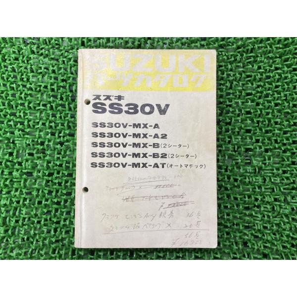 メーカー：スズキ対応車種：アルト/ALTO型式：SS30V/SS30V-MX-A/SS30V-MX-A2/SS30V-MX-B/SS30V-MX-B2/SS30V-MX-AT発行：昭和57年1月