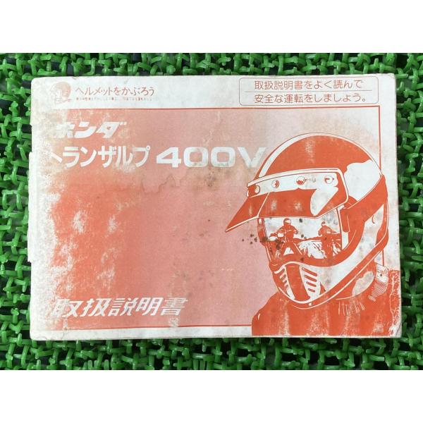 メーカー：ホンダ対応車種：トランザルプ400V型式：ND06発行：1991年9月