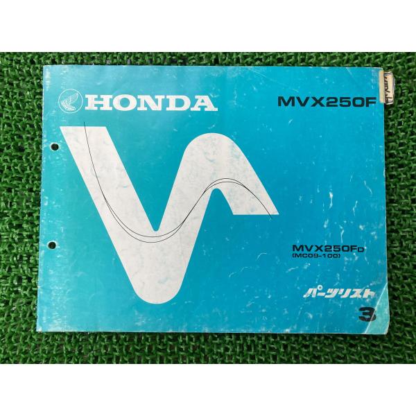 メーカー：ホンダ対応車種：MVX250F型式：MC09-100発行：昭和62年1月