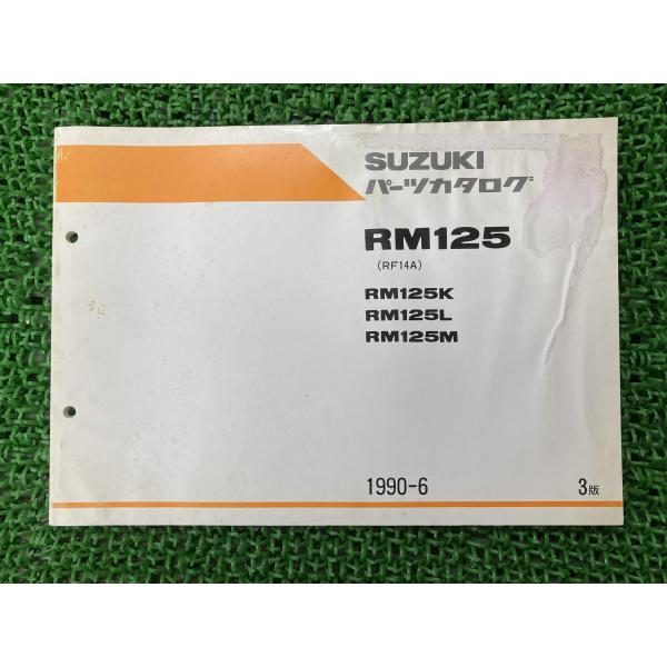 メーカー：スズキ対応車種：RM125型式：RF14A発行：1990年6月