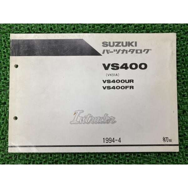 メーカー：スズキ対応車種：イントルーダー400/Intruder400型式：VS400/VS400UR/VS400FR/VK51A発行：1994年4月