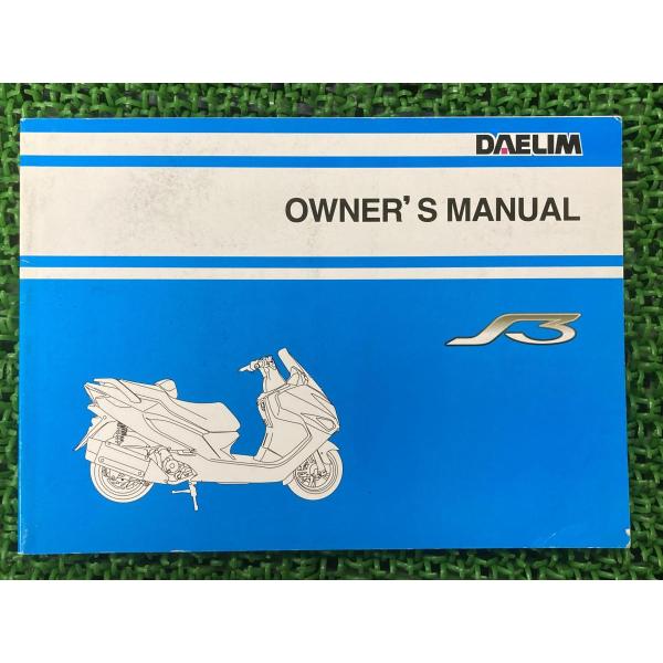 メーカー：DAELIM対応車種：J3発行：2010年12月