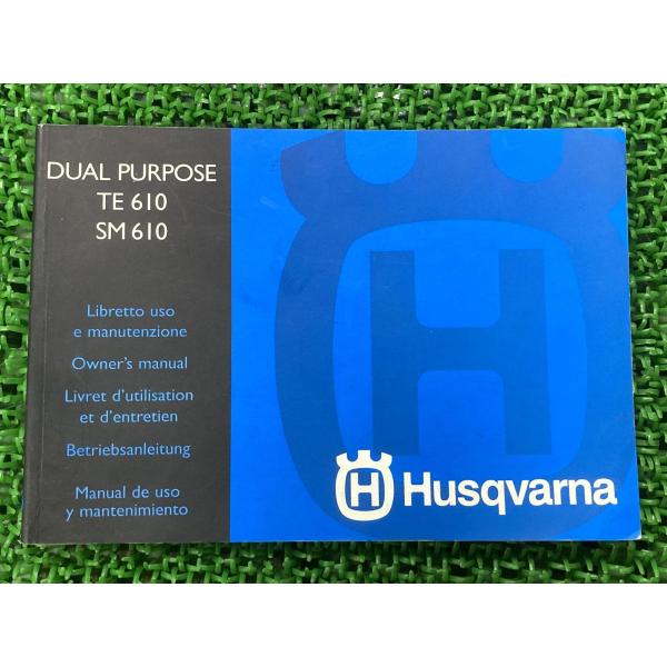メーカー：ハスクバーナ対応車種：TE610/SM610