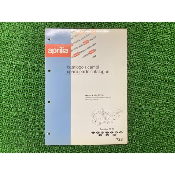 メーカー：アプリリア対応車種：Scarabeo50/スカラベオ50型式：MOTORE-MY50発行：1998年