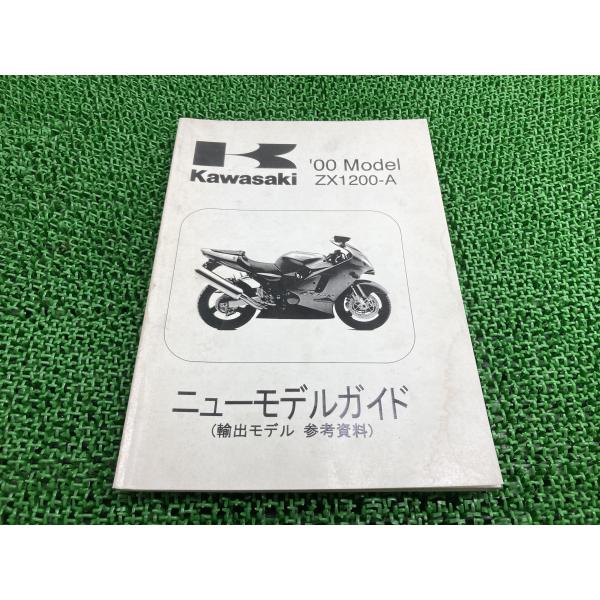 メーカー：カワサキ対応車種：ZX-12R型式：ZX1200-A