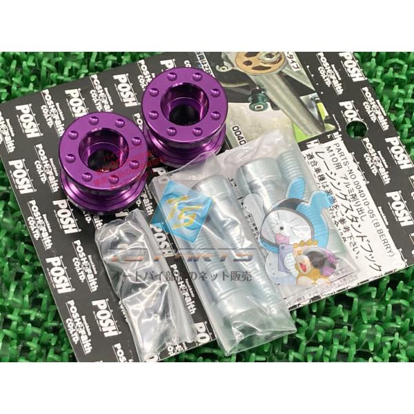 参考データ●メーカー：社外品●車名：POSH製ZRX1200ダエグ●型式：ZRT20D