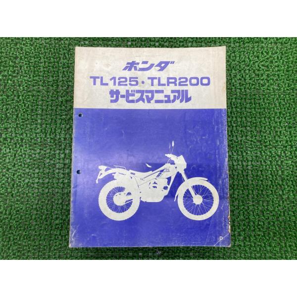 メーカー：ホンダ対応車種：TL125/TLR200型式：JD06発行：昭和58年4月/