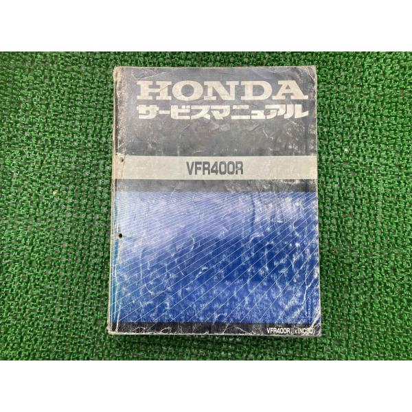 メーカー：ホンダ対応車種：VFR400R型式：NC30発行：昭和63年12月/