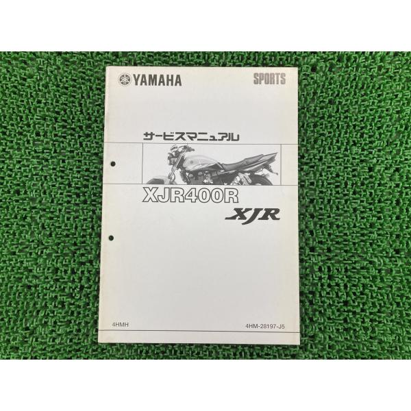 メーカー：ヤマハ対応車種：XJR400R型式：4HMH発行：2003年12月/