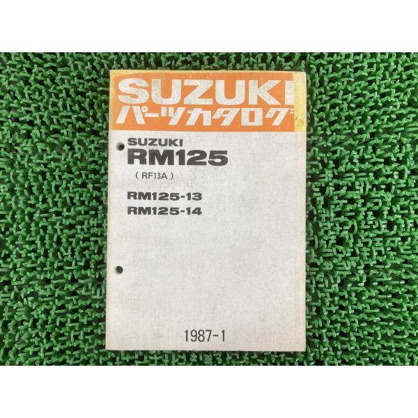 メーカー：スズキ対応車種：RM125発行：1987年1月/