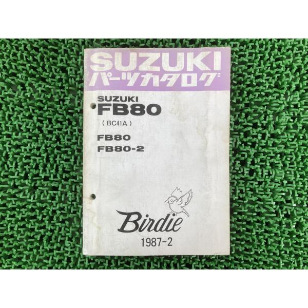 メーカー：スズキ対応車種：バーディー80型式：BC41A発行：1987年2月/