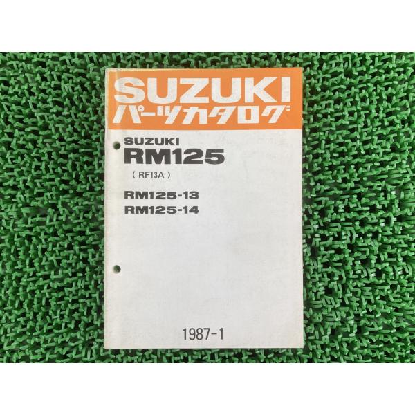 メーカー：スズキ対応車種：RM125発行：1987年1月/