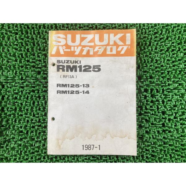メーカー：スズキ対応車種：RM125発行：1987年1月/