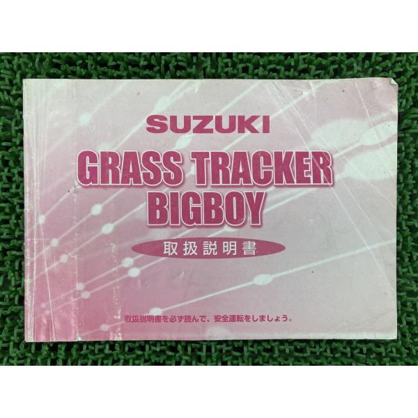 メーカー：スズキ対応車種：グラストラッカービッグボーイ/グラストラッカー発行：2006年2月/