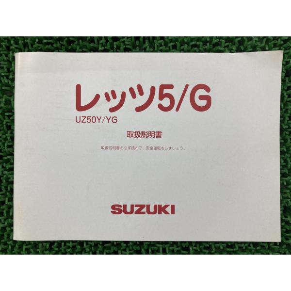 メーカー：スズキ対応車種：レッツ5/レッツ5G型式：CA47A発行：2013年5月/
