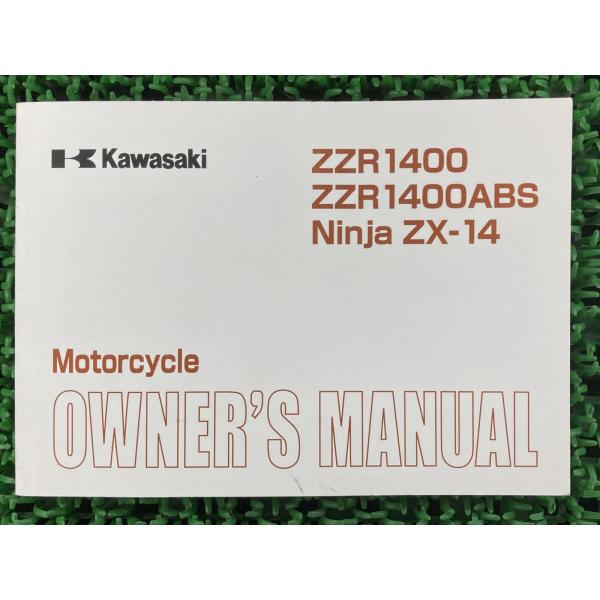メーカー：カワサキ対応車種：ZZ-R1400/ZZ-R1400ABS/NinjaZX-14発行：2006年6月/