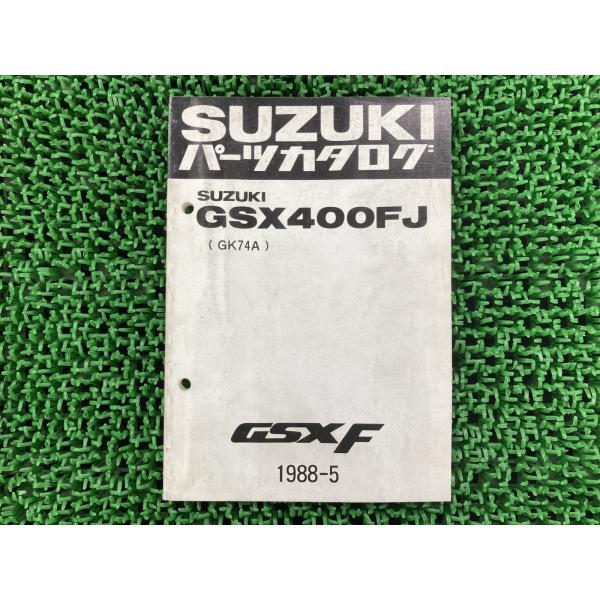 メーカー：スズキ対応車種：GSX400F発行：1988年5月/