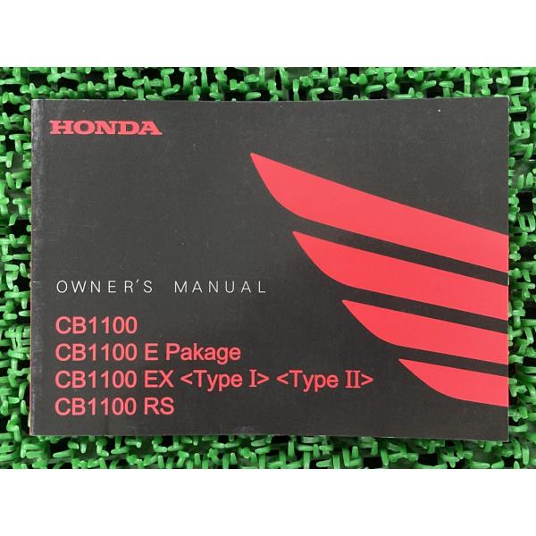 メーカー：ホンダ対応車種：CB1100発行：2016年11月/
