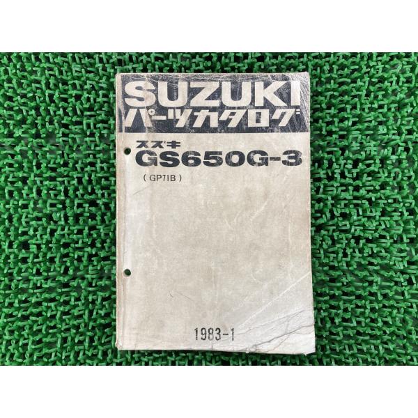 メーカー：スズキ対応車種：GS650G発行：1983年1月/