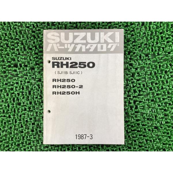 メーカー：スズキ対応車種：RH250発行：1987年3月/