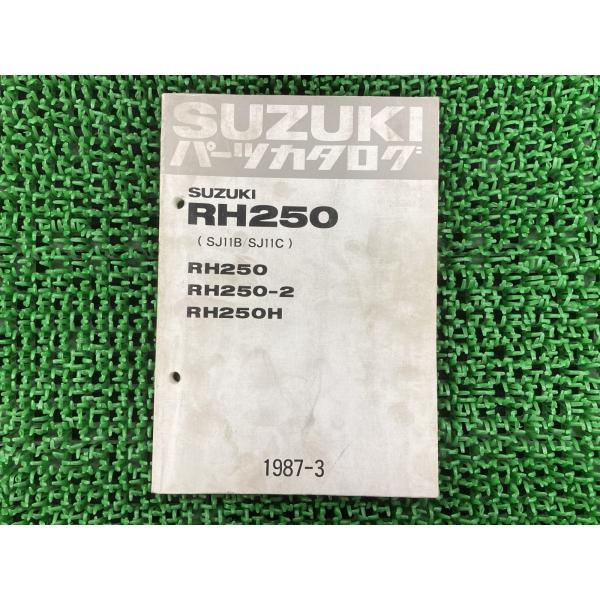 メーカー：スズキ対応車種：RH250発行：1987年3月/