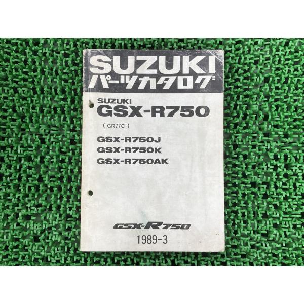 メーカー：スズキ対応車種：GSX-R750発行：1989年3月/
